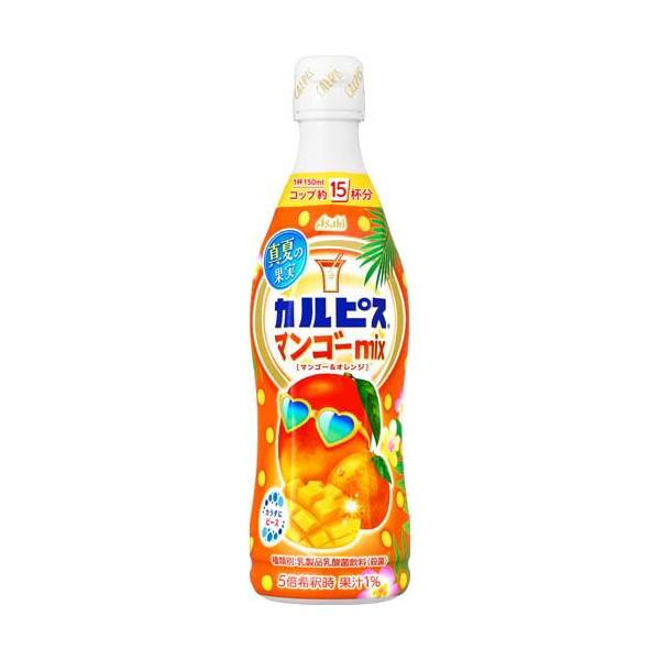 カルピス 真夏の果実マンゴーmix/健康飲料・美容ドリンク/ブランド：カルピス/【発売元、製造元、輸入元又は販売元】アサヒ飲料/【カルピス 真夏の果実マンゴーmixの商品詳細】●ひとくちで、夏気分。カルピス(R)に夏を代表するマンゴー果汁を...