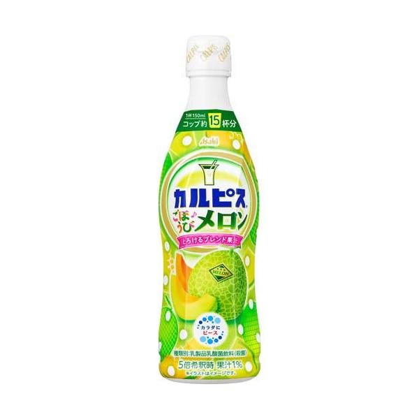 カルピス ごほうびメロン/健康飲料・美容ドリンク/ブランド：カルピス/【発売元、製造元、輸入元又は販売元】アサヒ飲料/【カルピス ごほうびメロンの商品詳細】●がんばった日は！家族のごほうびになるカルピス(R)カルピス(R)とメロン果汁がとろ...