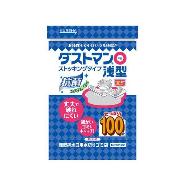 ダストマン マル 浅型/キッチン用品/ブランド：ダストマン/【発売元、製造元、輸入元又は販売元】クレハ/【ダストマン マル 浅型の商品詳細】●10cm以下の浅型排水口におすすめのサイズです。●編み目の細かいストッキング素材・小さなゴミもキャ...