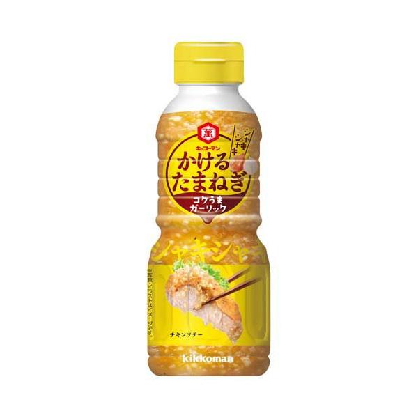 かけるたまねぎ コクうまガーリック/調味料/ブランド：キッコーマン/【発売元、製造元、輸入元又は販売元】キッコーマン食品/【かけるたまねぎ コクうまガーリックの商品詳細】●コンセプトは「肉と野菜がおいしく食べれるワンプレート調味料」。●2種...