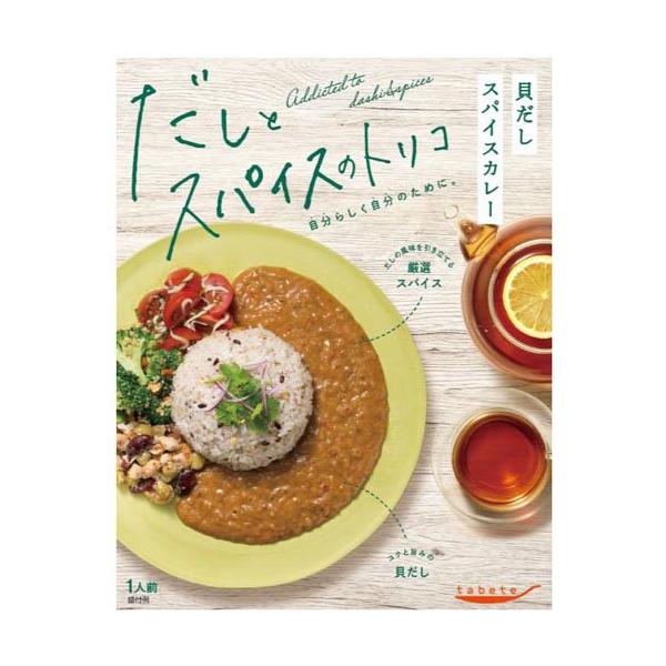 tabete だしとスパイスのトリコ 貝だしスパイスカレー/インスタント食品/【発売元、製造元、輸入元又は販売元】国分グループ本社/【tabete だしとスパイスのトリコ 貝だしスパイスカレーの商品詳細】●「だしとスパイスのトリコ」は、だし...