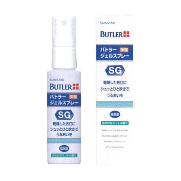 サンスター バトラー ジェルスプレー/デンタルリンス マウスウォッシュ/ブランド：バトラー(BUTLER)/( マウススプレー 乾燥 )/【発売元、製造元、輸入元又は販売元】サンスター/【サンスター バトラー ジェルスプレーの商品詳細】●ト...