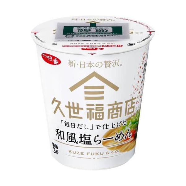 サッポロ一番 久世福商店監修 和風塩らーめん タテレギュラー/麺類/ブランド：サッポロ一番/【発売元、製造元、輸入元又は販売元】サンヨー食品販売/【サッポロ一番 久世福商店監修 和風塩らーめん タテレギュラーの商品詳細】●久世福商店らしさを...