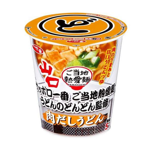 サッポロ一番 ご当地熱愛麺 うどんのどんどん監修 肉だしうどん/インスタント食品/ブランド：サッポロ一番/【発売元、製造元、輸入元又は販売元】サンヨー食品販売/【サッポロ一番 ご当地熱愛麺 うどんのどんどん監修 肉だしうどんの商品詳細】●山...