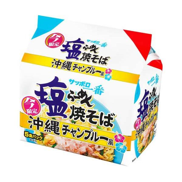 サッポロ一番 塩らーめん焼そば 沖縄チャンプルー風/麺類/ブランド：サッポロ一番/【発売元、製造元、輸入元又は販売元】サンヨー食品販売/【サッポロ一番 塩らーめん焼そば 沖縄チャンプルー風の商品詳細】●「サッポロ一番塩らーめん」の味わいに、...