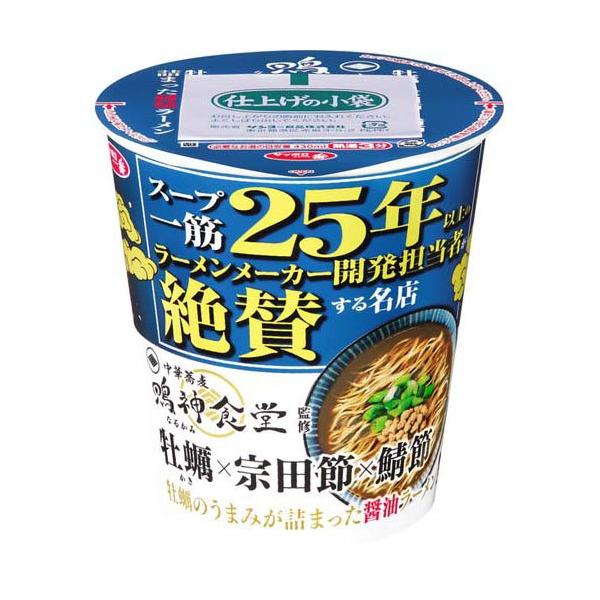 サッポロ一番 開発担当者絶賛 鳴神食堂監修 牡蠣×宗田節×鯖節醤油ラーメン/インスタント食品/ブランド：サッポロ一番/【発売元、製造元、輸入元又は販売元】サンヨー食品販売/【サッポロ一番 開発担当者絶賛 鳴神食堂監修 牡蠣×宗田節×鯖節醤油...