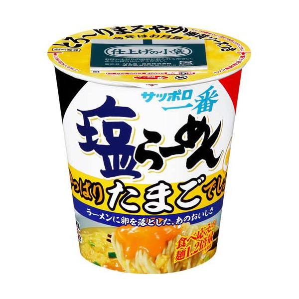 サッポロ一番 塩らーめん タテビッグ やっぱりたまごでしょ！/インスタント食品/ブランド：サッポロ一番/【発売元、製造元、輸入元又は販売元】サンヨー食品販売/【サッポロ一番 塩らーめん タテビッグ やっぱりたまごでしょ！の商品詳細】●袋めん...