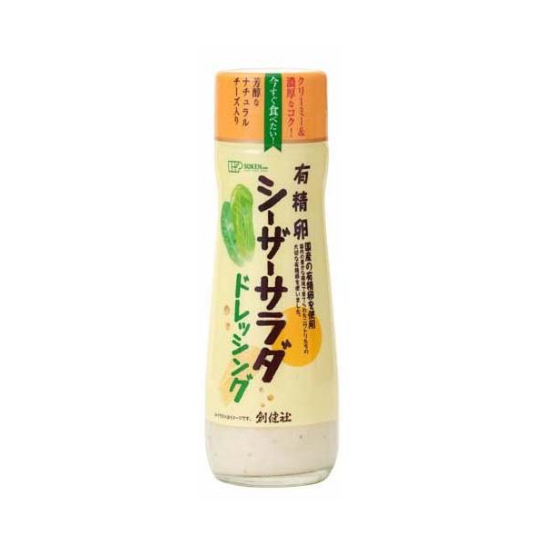 【訳あり】/創健社 有精卵 シーザーサラダドレッシング/お届けする商品の賞味期限(消費期限)は最短で2026年10月29日となっております。/調味料/ブランド：創健社/( シーザーサラダ ドレッシング 野菜 サラダ )/【発売元、製造元、輸...