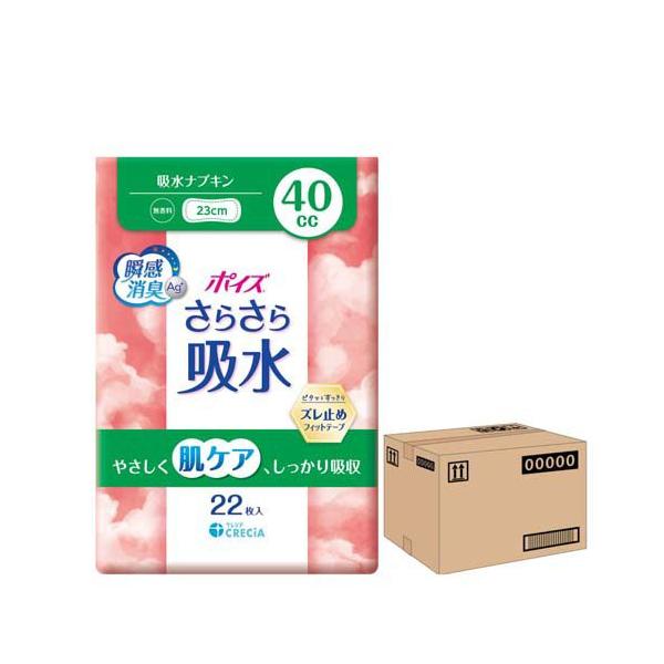 吸水ナプキン ポイズ 40cc 23cm 無香料 さらさら吸水 尿もれ/大人用紙おむつ 失禁用品/ブランド：ポイズ/【発売元、製造元、輸入元又は販売元】日本製紙クレシア/【吸水ナプキン ポイズ 40cc 23cm 無香料 さらさら吸水 尿も...