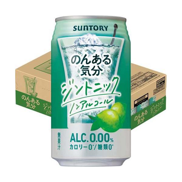 サントリー のんある気分 ジントニック ノンアルコール 缶/ノンアルコール飲料/ブランド：のんある気分/( のんある ノンアル ノンアルコール チューハイ )/【発売元、製造元、輸入元又は販売元】サントリー/【サントリー のんある気分 ジン...
