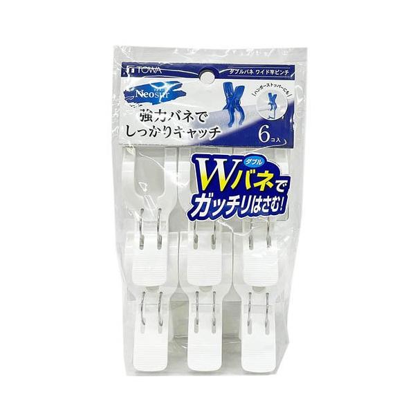 洗濯バサミ ネオスール ダブルバネ ワイド竿ピンチ ホワイト 約6.4×3.9×9.5cm/洗濯用品/【発売元、製造元、輸入元又は販売元】東和産業/【洗濯バサミ ネオスール ダブルバネ ワイド竿ピンチ ホワイト 約6.4×3.9×9.5cm...