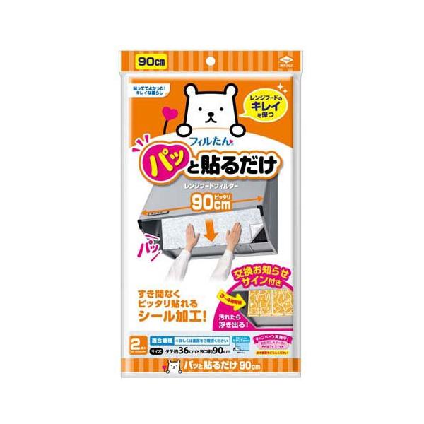 東洋アルミ パッと貼るだけ深型用フィルター90cm 換気扇フィルター/キッチン用品/ブランド：フィルたん/( 換気扇フィルター レンジフードフィルター キッチン )/【発売元、製造元、輸入元又は販売元】東洋アルミエコープロダクツ/【東洋アル...