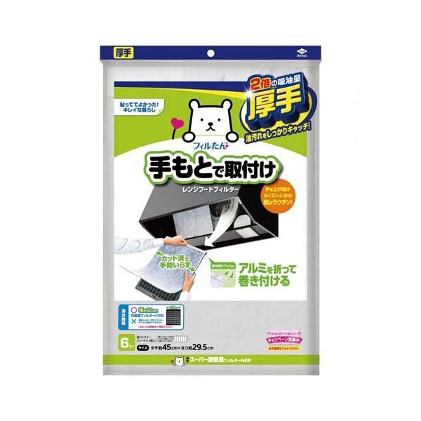 東洋アルミ スーパー深型用フィルター 換気扇 フィルター(スーパーふかがたようフィルター スーパーフカガタヨウフィルター すーぱーふかがたようフィルター SUPER深型用FILTER スーパー深型用FILTER にゅー ニュー New ne...