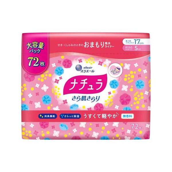 ナチュラ さら肌さらり 軽やか 吸水パンティライナー 17cm 5cc 大容量/衛生用品/ブランド：ナチュラ/【発売元、製造元、輸入元又は販売元】大王製紙/【ナチュラ さら肌さらり 軽やか 吸水パンティライナー 17cm 5cc 大容量の商...