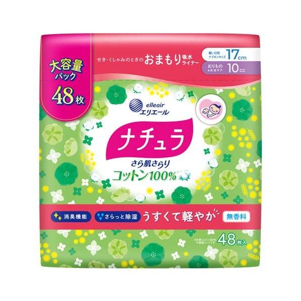 ナチュラ さら肌さらり コットン100％ 軽やか 吸水ライナー 17cm 10cc 大容量/衛生用品/ブランド：ナチュラ/【発売元、製造元、輸入元又は販売元】大王製紙/【ナチュラ さら肌さらり コットン100％ 軽やか 吸水ライナー 17c...