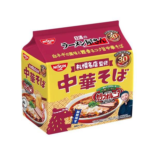 日清のラーメン屋さん 札幌名店監修 中華そば パック/麺類/ブランド：日清のラーメン屋さん/【発売元、製造元、輸入元又は販売元】日清食品/【日清のラーメン屋さん 札幌名店監修 中華そば パックの商品詳細】●ブランド30周年記念！札幌の名店「...