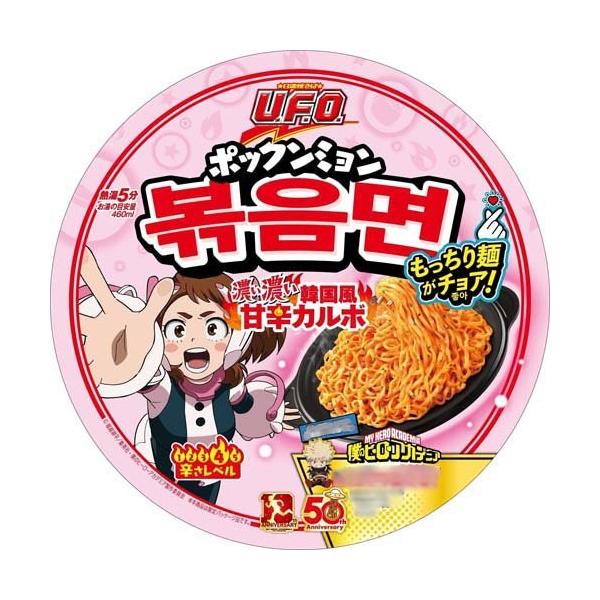 日清焼そばU.F.O.ポックンミョン 僕のヒーローアカデミアパッケージ(ケース)/インスタント食品/ブランド：日清焼そばU.F.O./【発売元、製造元、輸入元又は販売元】日清食品/【日清焼そばU.F.O.ポックンミョン 僕のヒーローアカデミ...