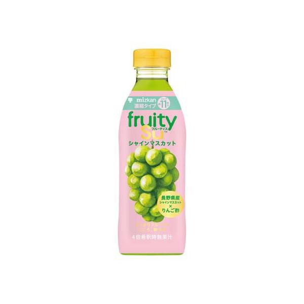 ミツカン フルーティス シャインマスカット/調味料/ブランド：フルーティス(飲むお酢)/【発売元、製造元、輸入元又は販売元】ミツカン/【ミツカン フルーティス シャインマスカットの商品詳細】●長野県産シャインマスカットを味わう、濃縮タイプの...