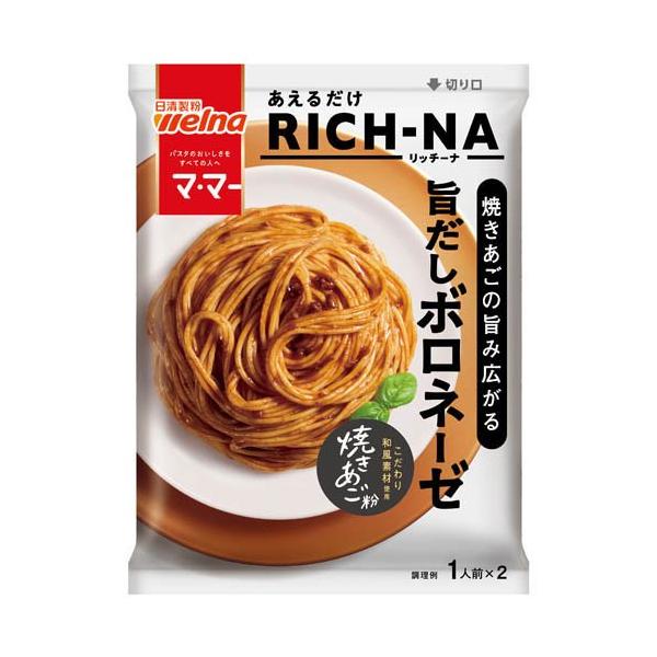 マ・マー あえるだけRICH-NA 焼きあごの旨み広がる 旨だしボロネーゼ/調味料/ブランド：マ・マー/【発売元、製造元、輸入元又は販売元】日清製粉ウェルナ/【マ・マー あえるだけRICH-NA 焼きあごの旨み広がる 旨だしボロネーゼの商品...
