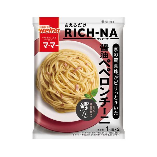 【訳あり】/マ・マー あえるだけRICH-NA 京の黄真珠がピリっときいた 醤油ペペロンチーニ/お届けする商品の賞味期限(消費期限)は最短で2026年09月03日となっております。/調味料/ブランド：マ・マー/【発売元、製造元、輸入元又は販...