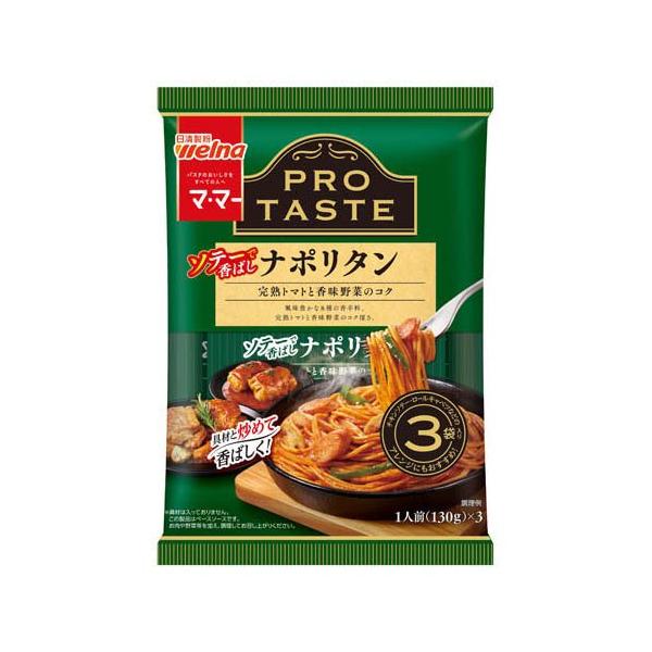 マ・マー PRO TASTE ソテーで香ばしナポリタン/調味料/ブランド：マ・マー/【発売元、製造元、輸入元又は販売元】日清製粉ウェルナ/【マ・マー PRO TASTE ソテーで香ばしナポリタンの商品詳細】●風味豊かな8種の香辛料、完熟トマ...