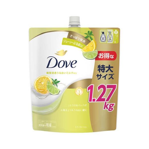 Dove ボディウォッシュ シトラス＆バーベナ 詰め替え(ボディーソープ ボディ ウォッシュ body wash ジューシー ぷる肌 清涼感 うるおい 泡切れ ボディケア ダブ dove 詰め替え 詰替 大容量 業務用 子供 こども ビタミ...