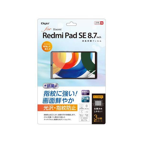 Digio2 Redmi Pad SE 8.7インチ用 液晶保護フィルム 光沢・指紋防止 TBF-XIT01FLS/携帯電話・スマートフォン周辺機器/【発売元、製造元、輸入元又は販売元】ナカバヤシ株式会社/【Digio2 Redmi Pad...