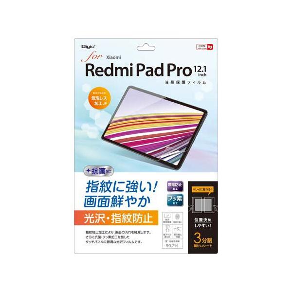 Digio2 Redmi Pad Pro 12.1インチ用 液晶保護フィルム 光沢・指紋防止 TBF-XIT03FLS/携帯電話・スマートフォン周辺機器/【発売元、製造元、輸入元又は販売元】ナカバヤシ株式会社/【Digio2 Redmi P...