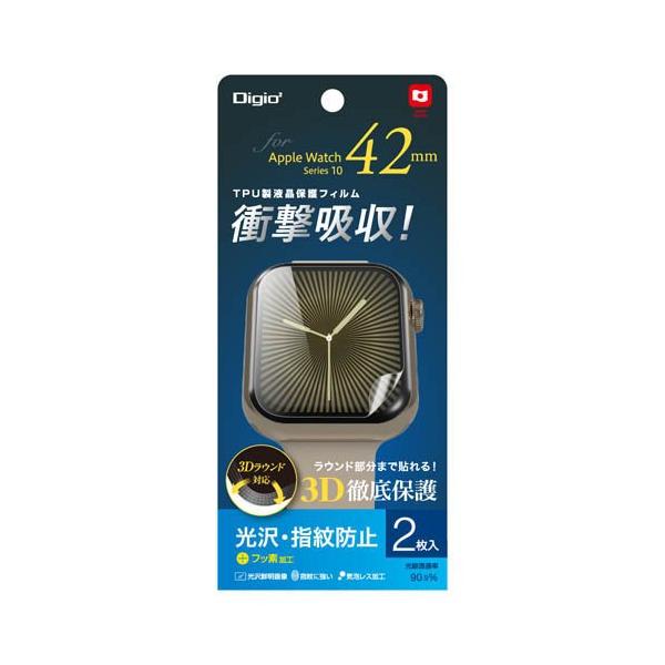 Digio2 Apple Watch 10 42mm用 TPU液晶保護フィルム 防指紋タイプ SMW-AW421TFLG/携帯電話・スマートフォン周辺機器/【発売元、製造元、輸入元又は販売元】ナカバヤシ株式会社/【Digio2 Apple ...