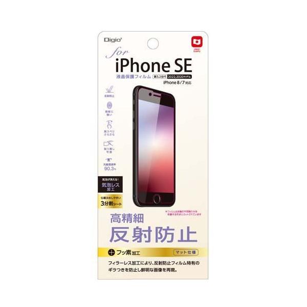 Digio2 iPhone SE用 液晶保護フィルム SMF-IP221FLH/携帯電話・スマートフォン周辺機器/ブランド：Digio2/【発売元、製造元、輸入元又は販売元】ナカバヤシ/【Digio2 iPhone SE用 液晶保護フィルム...