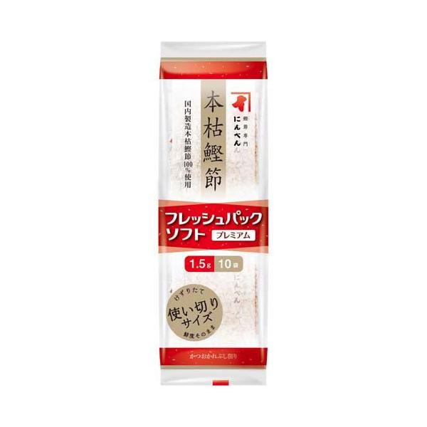 にんべん プレミアムパック 本枯鰹節 使い切り/調味料/ブランド：にんべん/( にんべん 本枯鰹節 フレッシュパック 小容量 )/【発売元、製造元、輸入元又は販売元】にんべん/【にんべん プレミアムパック 本枯鰹節 使い切りの商品詳細】●熟...