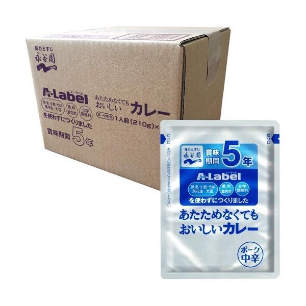 永谷園 A-Label あたためなくてもおいしいカレー ポーク 中辛 5年保存/インスタント食品/ブランド：永谷園 A-Label/【発売元、製造元、輸入元又は販売元】永谷園/【永谷園 A-Label あたためなくてもおいしいカレー ポーク...