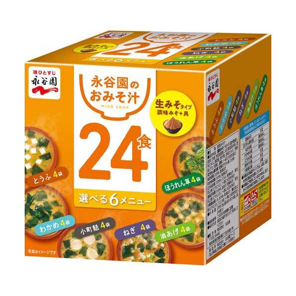 永谷園 箱入り 生みそタイプみそ汁 6種/スープ/( 味噌汁 生みそタイプ アソート 常備 )/【発売元、製造元、輸入元又は販売元】永谷園/【永谷園 箱入り 生みそタイプみそ汁 6種の商品詳細】●具材を６種類（油あげ、わかめ、小町麸、とうふ...