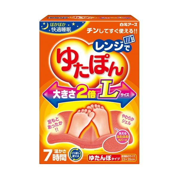 レンジでゆたぽん Lサイズ/温熱用品/ブランド：レンジでゆたぽん/( 保温具 保温剤 保温グッズ 湯たんぽ レンジ ジェル )/【発売元、製造元、輸入元又は販売元】白元アース/【レンジでゆたぽん Lサイズの商品詳細】●電子レンジでチンしてす...