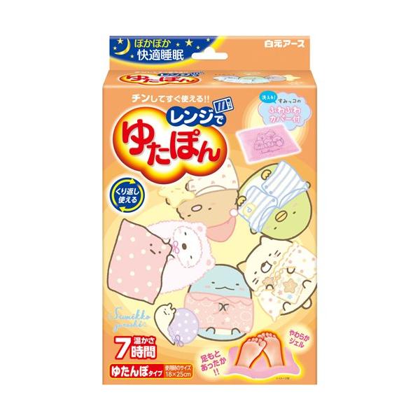 レンジでゆたぽん すみっコぐらし カバー付/温熱用品/ブランド：レンジでゆたぽん/( 保温具 保温剤 保温グッズ 湯たんぽ レンジ ジェル )/【発売元、製造元、輸入元又は販売元】白元アース/【レンジでゆたぽん すみっコぐらし カバー付の商...