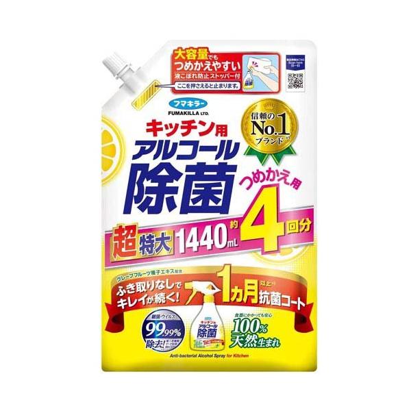 フマキラー キッチン用アルコール除菌スプレー つめかえ用/消臭剤・芳香剤/( 除菌スプレー/抗菌/まな板/キッチン/消臭/食器/掃除 )/【発売元、製造元、輸入元又は販売元】フマキラー/【フマキラー キッチン用アルコール除菌スプレー つめか...