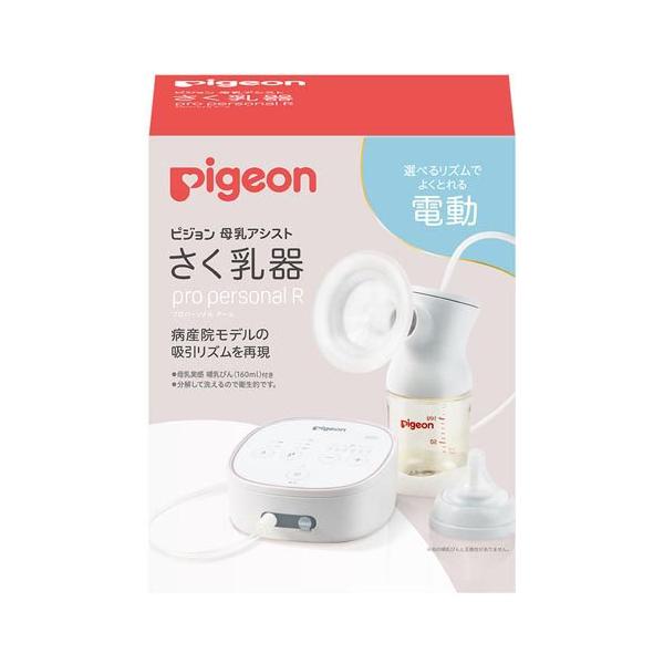 ピジョン さく乳器 電動 pro personal R 23/哺乳びん/ブランド：ピジョン/【発売元、製造元、輸入元又は販売元】ピジョン/【ピジョン さく乳器 電動 pro personal R 23の商品詳細】●病産院モデルの吸引リズムを...