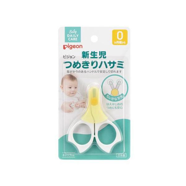 ピジョン 新生児用つめきりハサミ キャップ付(爪切りはさみ つめきりばさみ pigeon ぴじょん)/ベビーヘルスケア/【発売元、製造元、輸入元又は販売元】ピジョン/【ピジョン 新生児用つめきりハサミ キャップ付の商品詳細】●指がかりのある...