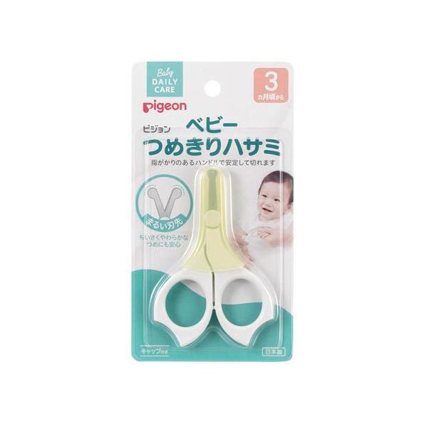 ピジョン ベビーつめきりハサミ キャップ付(爪切りはさみ つめきりばさみ pigeon ぴじょん)/ベビーヘルスケア/【発売元、製造元、輸入元又は販売元】ピジョン/【ピジョン ベビーつめきりハサミ キャップ付の商品詳細】●指がかりのあるハン...