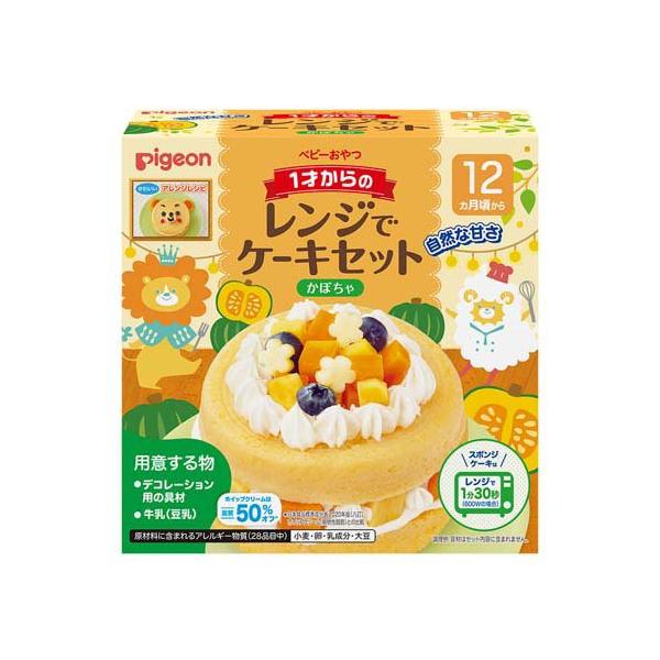 ピジョン 1才からのレンジでケーキセット かぼちゃ/ベビーフード 1歳/ブランド：ピジョン/( レンジ 誕生日 12ヶ月 手作り バースデー お祝い )/【発売元、製造元、輸入元又は販売元】ピジョン/【ピジョン 1才からのレンジでケーキセッ...