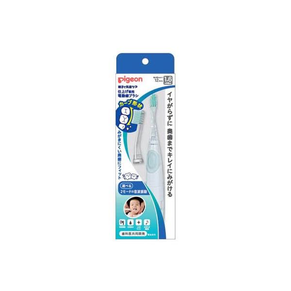 仕上げ専用 電動歯ブラシ 1才6ヵ月頃〜 グリーン/ベビーヘルスケア/【発売元、製造元、輸入元又は販売元】ピジョン/【仕上げ専用 電動歯ブラシ 1才6ヵ月頃〜 グリーンの商品詳細】●イヤがらずに奥歯までキレイにみがける！仕上げ専用の電動歯ブ...