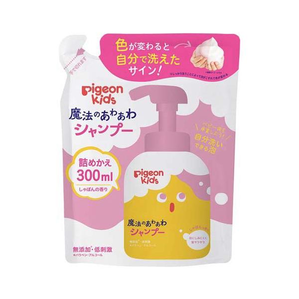 ピジョンキッズ 魔法のあわあわシャンプー詰めかえ用/バス用品/【発売元、製造元、輸入元又は販売元】ピジョン/【ピジョンキッズ 魔法のあわあわシャンプー詰めかえ用の商品詳細】●目にしみにくく髪サラサラ！●ベビー用を卒業しよう！自分洗いできる泡...