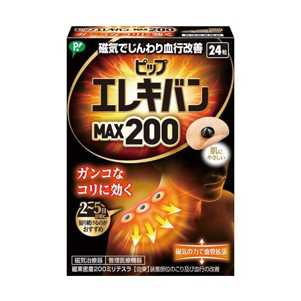 ピップ エレキバン MAX200(マックス200)/磁気・ゲルマニウム・チタン用品/ブランド：ピップ エレキバン/【発売元、製造元、輸入元又は販売元】ピップ/【ピップ エレキバン MAX200の商品詳細】●コリのある部位に貼ってじんわりほぐ...