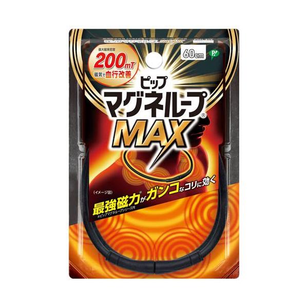 ピップ マグネループMAX ブラック 60cm/磁気・ゲルマニウム・チタン用品/ブランド：ピップ マグネループ/【発売元、製造元、輸入元又は販売元】ピップ/【ピップ マグネループMAX ブラック 60cmの商品詳細】●200ミリテスラのルー...