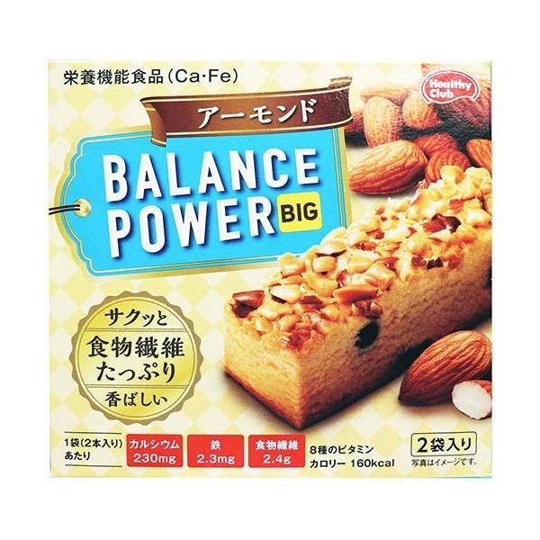 バランスパワービッグ アーモンド(HeaLthy CLub BALANCE POWER バランスパワーBIG)/ダイエット食品/ブランド：ヘルシークラブ/【発売元、製造元、輸入元又は販売元】ハマダコンフェクト/【バランスパワービッグ アーモ...
