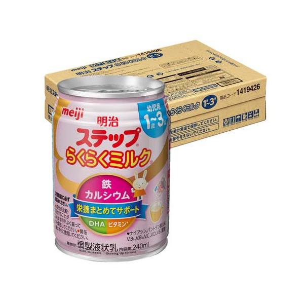 明治ステップ らくらくミルク ケース販売/ミルク/ブランド：明治ステップ/【発売元、製造元、輸入元又は販売元】明治/【明治ステップ らくらくミルク ケース販売の商品詳細】●1〜3歳のお子さまに特に大切な、鉄・ビタミンC・ビタミンDを、しっか...
