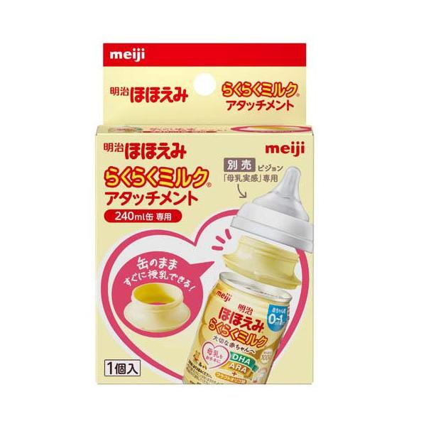 明治ほほえみ らくらくミルク アタッチメント/哺乳びん/ブランド：明治ほほえみ/【発売元、製造元、輸入元又は販売元】明治/【明治ほほえみ らくらくミルク アタッチメントの商品詳細】●液体ミルク「明治ほほえみ らくらくミルク」に、ピジョン「母...
