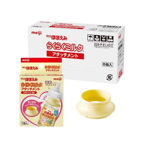 明治ほほえみ らくらくミルク アタッチメント/哺乳びん/ブランド：明治ほほえみ/【発売元、製造元、輸入元又は販売元】明治/【明治ほほえみ らくらくミルク アタッチメントの商品詳細】●液体ミルク「明治ほほえみ らくらくミルク」に、ピジョン「母...