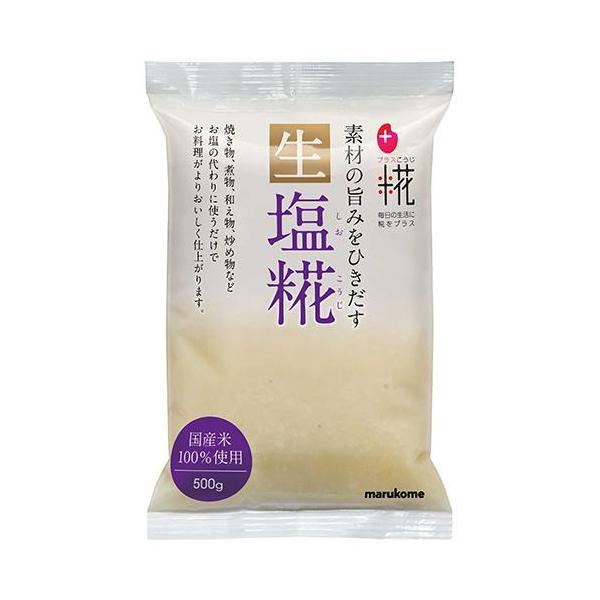 マルコメ プラス糀 生塩糀(素材を生かす自然な旨みの生塩糀 塩麹 塩こうじ)/調味料/ブランド：プラス糀/【発売元、製造元、輸入元又は販売元】マルコメ/【マルコメ プラス糀 生塩糀の商品詳細】●酵素の力が魚や肉、野菜などの素材の味を引き出し...
