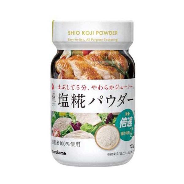マルコメ プラス糀 塩糀パウダー ボトル/米・穀類/ブランド：プラス糀/【発売元、製造元、輸入元又は販売元】マルコメ/【マルコメ プラス糀 塩糀パウダー ボトルの商品詳細】●万能調味料、塩糀を粉末化。●食材にまぶして5分で下ごしらえが完了し...